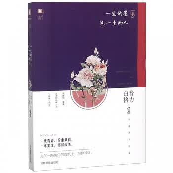一生的墨见一生的人/美文知秋