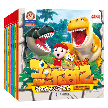 猪猪侠之恐龙日记图画故事书(拼音故事系列+识字故事系列）（共8册）