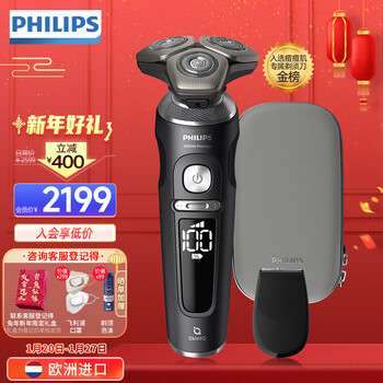 【飞利浦SP9830/12】飞利浦（PHILIPS）【新年限定礼盒】电动奢享剃须刀 SkinIQ肌能感应 整机进口剃须刀 男士礼物 ...