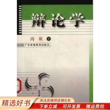辩论学 冯双
