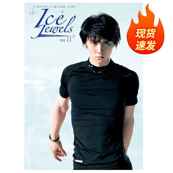 【中图日文】 羽生结弦 Ice Jewels Vol.11 冰上的宝石 日文原版 Ice Jewel