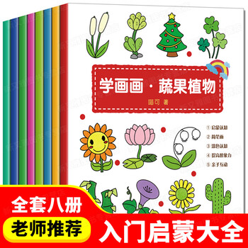 学画画入门 小学生简笔画大全自学零基础绘画书籍幼儿园儿童手绘本教材自学美术教程成年幼师艺术素材 动物