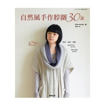 台版 自然风手作脖围30款 休闲减压手工DIY编织教程生活手作