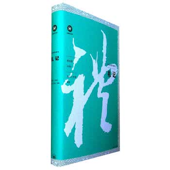 礼记