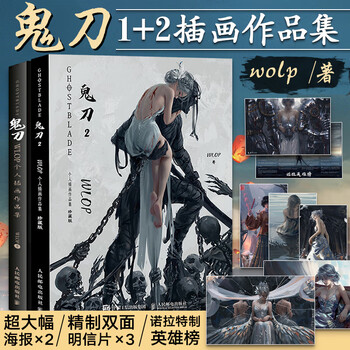 正版鬼刀1+2 WLOP个人插画作品集鬼刀画册全套云虫海琴烟原创国漫鬼刀漫画古风临摹插画集绘画艺术书