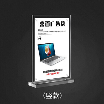 强磁台卡台牌展示牌a4桌牌亚克力透明吸附立式广告牌标价签牌展示架 竖款 128x178mm