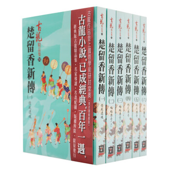 预售 台版原版 古龙 风云时代出版股份有限公司 武侠小说