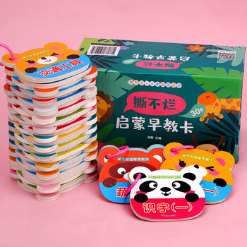 撕不烂启蒙卡片全30册 0-2-3岁婴幼儿启蒙早教书 宝宝启蒙认知翻翻书儿童图书看图识字认字动物卡