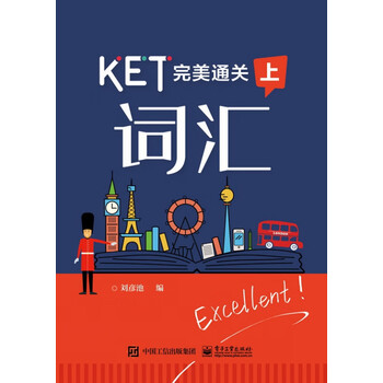 KET完美通关(词汇上)