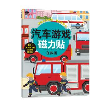 汽车游戏磁力贴-在救援