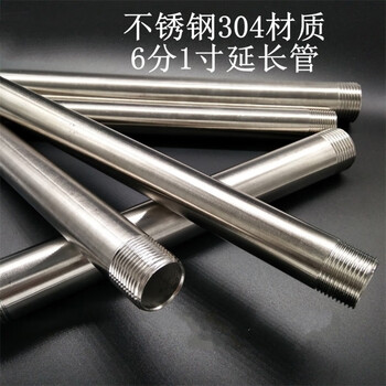 不锈钢外丝延长管双头丝6分1寸304水管外丝管加长管长丝水管接头 6分DN20【304】5cm【图片 价格 品牌 报价】-京东
