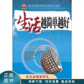 生活越简单越好北京华业文化有限公司 华业