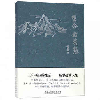 生命的姿态