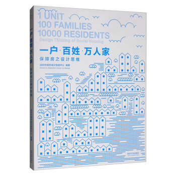 一户·百姓·万人家