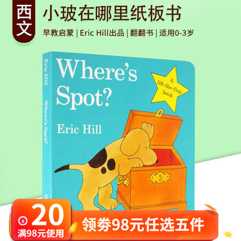 Where's Spot 小波系列英文原版绘本幼儿童启蒙Eric Hill 纸板翻翻书小玻在哪里