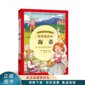 海蒂 斯比丽