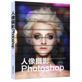 人像摄影Photoshop耿洪杰中国摄影出版社9787517901006 摄影书籍