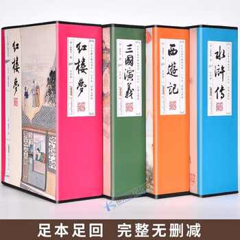 大字注释版全本无删减共16册 四大名著全套原著正版学生成人老人阅读 中国古典历史文学小说水浒传红楼梦