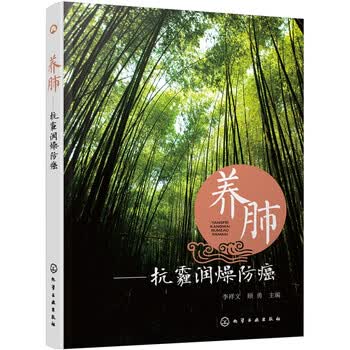 养肺：抗霾润燥防癌