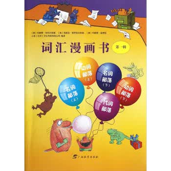 词汇漫画书:辑外语学习  图书