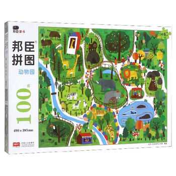 动物园(6岁+)/邦臣拼图