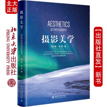 现货摄影美学