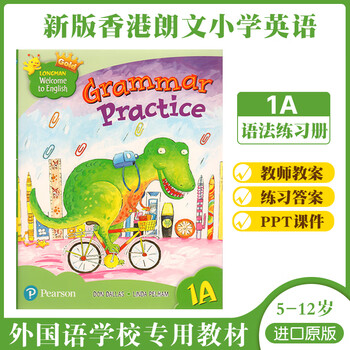 新思维小学英语教材 New Welcome to english 1A 1B 2A 2B 学生课本+综合听力读写语法练习册套装 1A 语法练习册