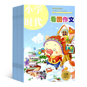 看图作文杂志全年订阅 2022年7月起订 1年共12期 文学类期刊 杂志铺每月快递