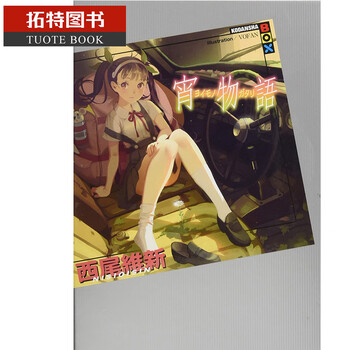 台版漫画书 冲本秀神之雫 19终章～Mariage～神水之滴