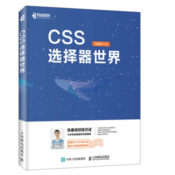 CSS选择器世界