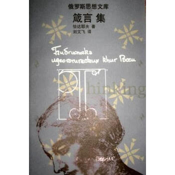 冰心作品集 恰达耶夫
