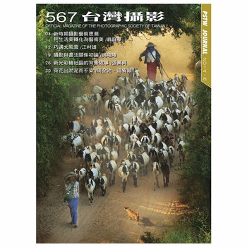 【包邮】【订阅】台灣攝影 摄影杂志 台湾繁体中文 年订12期