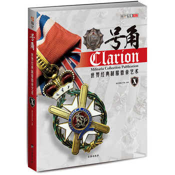 包邮正版号角：世界经典制服徽章艺术。X9787516821992