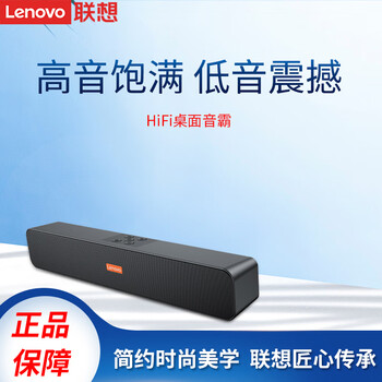 联想（Lenovo） 音箱音响 《BMS10》音箱(有线+蓝牙)/钛银【图片 价格 品牌 报价】-京东