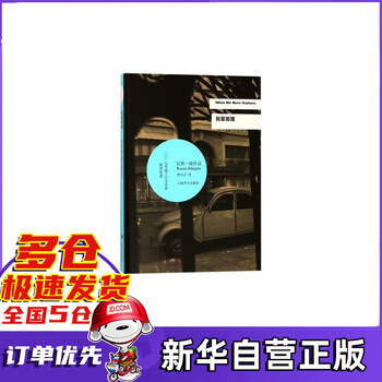 我辈孤雏(精)/石黑一雄作品
