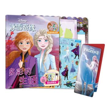 冰雪奇缘 多彩的生活（2020年第2期）迪士尼童趣出版有限公司 ， 人民邮电出版社978711553