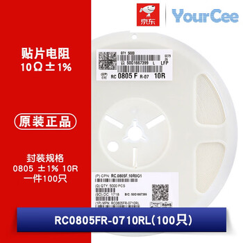 0805贴片电阻 10Ω (10R0)1% 10R RC0805FR-0710RL(100只)【图片 价格 品牌 报价】-京东