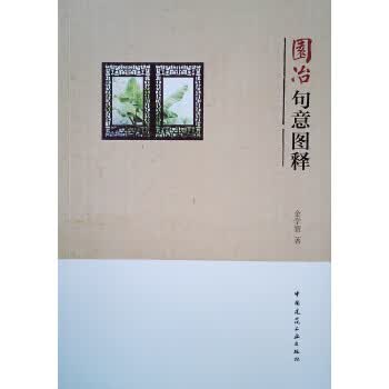 中国名山观花手册--浙江天目山观花手册【正版图书】