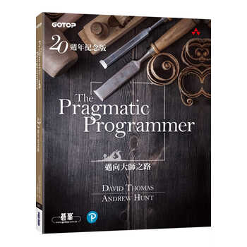 预售 David Thomas The Pragmatic Programmer 20週年紀念版 碁