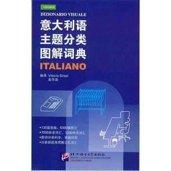 意大利语主题分类图解词典【正版图书，放心下单】