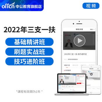 中公教育网校2022年三支一扶网校视频课程 技巧进阶班