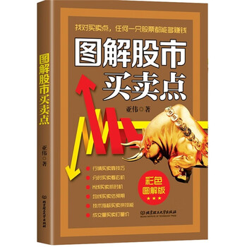 图解股市买卖点【正版图书】