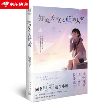 知晓天空之蓝的人啊