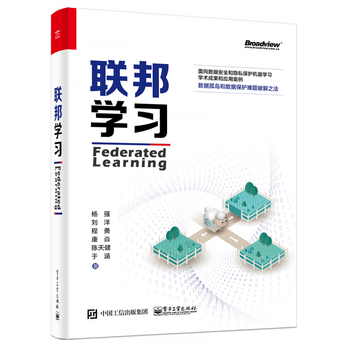 联邦学习=Federated Learning