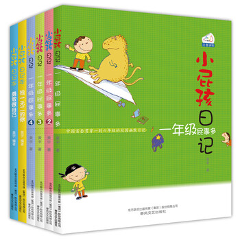 小屁孩日记：注音版屁事多4册+DIY日记2册（套装共6册）