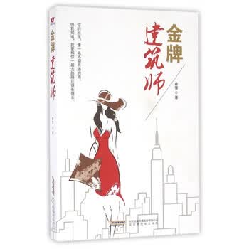 建筑师
