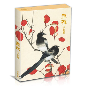 临摹卡《至雅》工笔画大师于非闇绘 32张名家画集唯美中国风文艺复古手绘工笔画国画艺术明信片小卡片复古