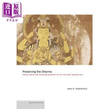 Preserving the Dharma 进口艺术 保护达摩：湛海和近代早期日本佛教艺术 Princeton University