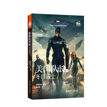 [大电影]双语阅读Captain America:The Winter Soldier美国队长2