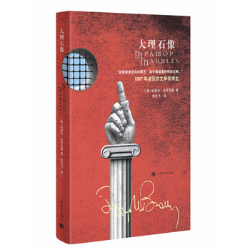 大理石像(精)